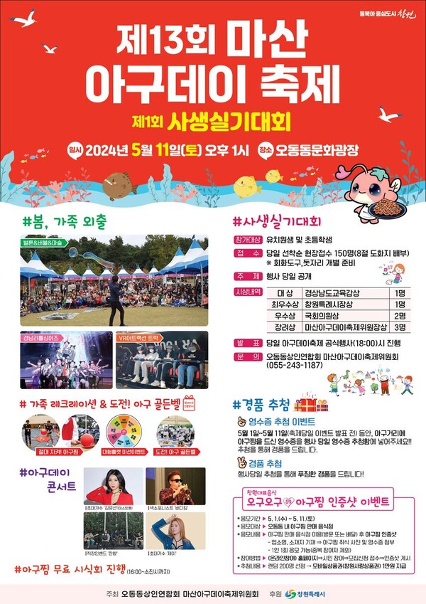 마산회원구 당선자 "친윤" 윤한홍 풀스토리