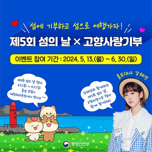 임태식 남해군의회 의장 대한민국지방의정봉사상’을 수상