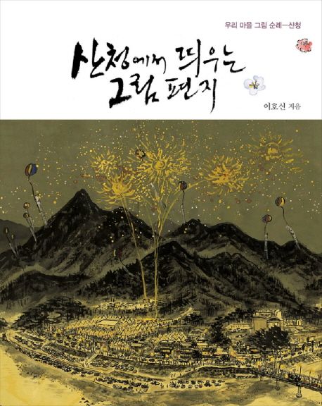 산청군에 행정문화복합센터가 들어섰다.