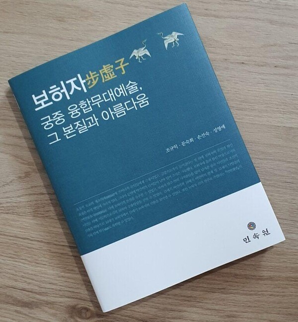 거창가(居昌歌) 알고싶다면, 거창웅양 동호마을로 오세요