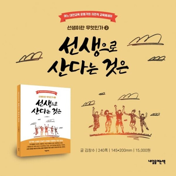 엄마는 그래도 되는 줄 알았습니다