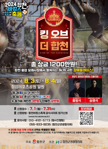 합천군, 독사 출몰, 해독제 준비해놨습니다