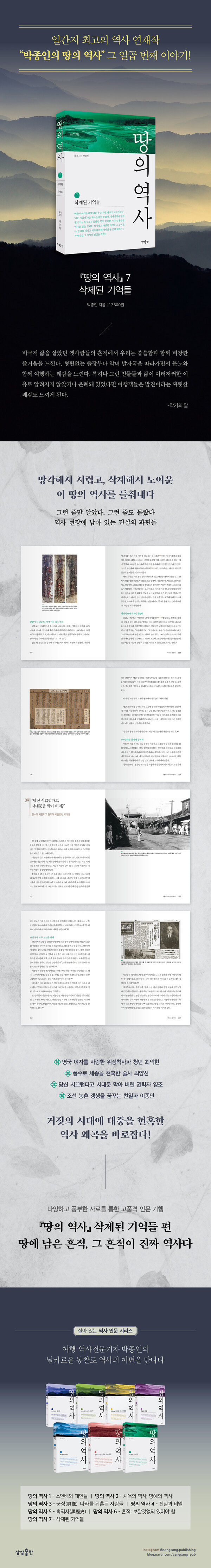 수승대 “거북바위” 둘러싼 거창신씨⁃은진임씨 피나는 쟁탈전 전말기