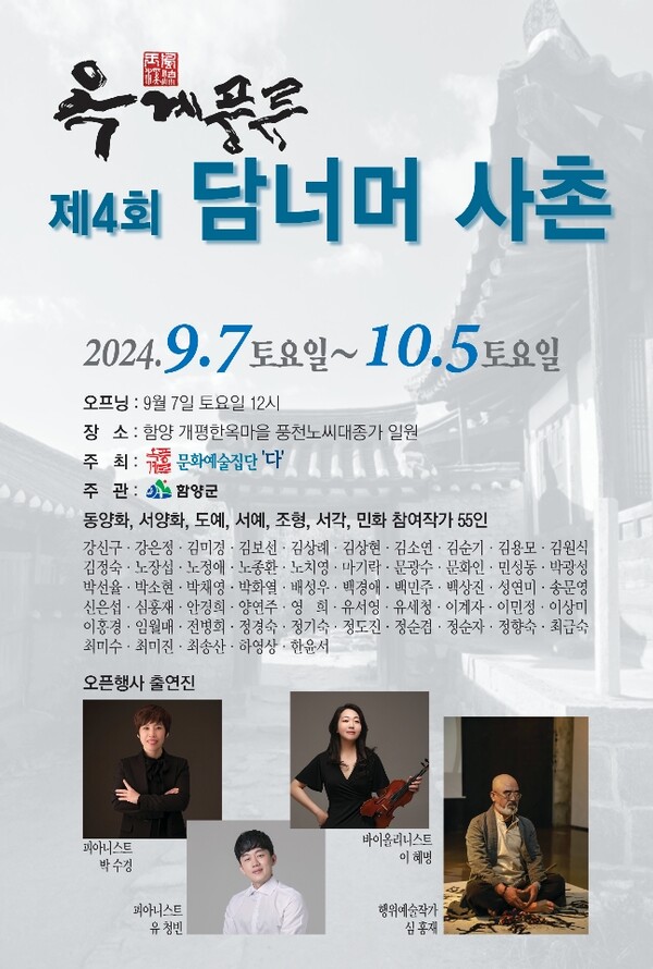 소설로 쓴 "불세출의 風水 선달님" 기당(箕堂)김원식 제1편