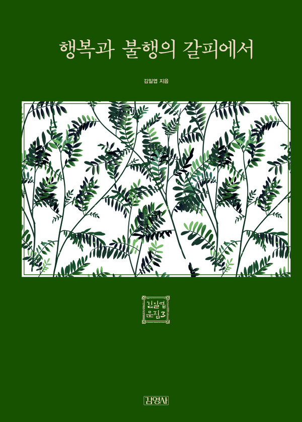 스님 죄송합니다, 너무나 배가 고파 불전함에서 3만원 훔쳤습니다