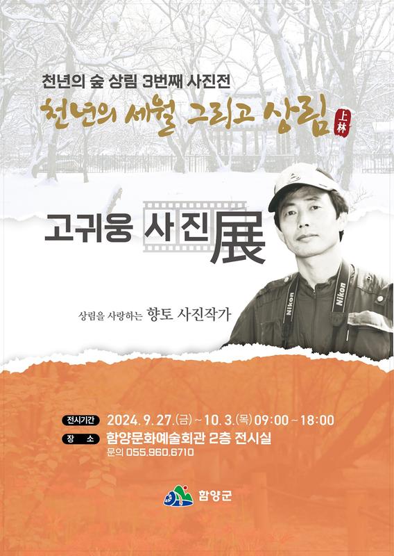 신성범 국회의원 주일대사 접견, 합천 원폭인피해자 추모시설 건립 설명