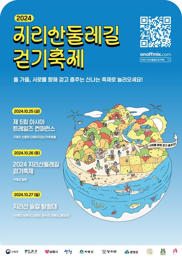 거창영화인협 단편영화 ‘생일꽃’, 대한민국 예술축전 대상 수상