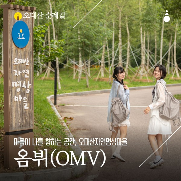 거창신원출신 임상섭 산림청장, 신혼부부와 "전나무"를 심다