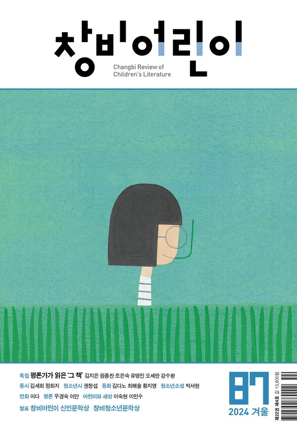 신성범 국회의원, 거창군 어린이들을 만나다