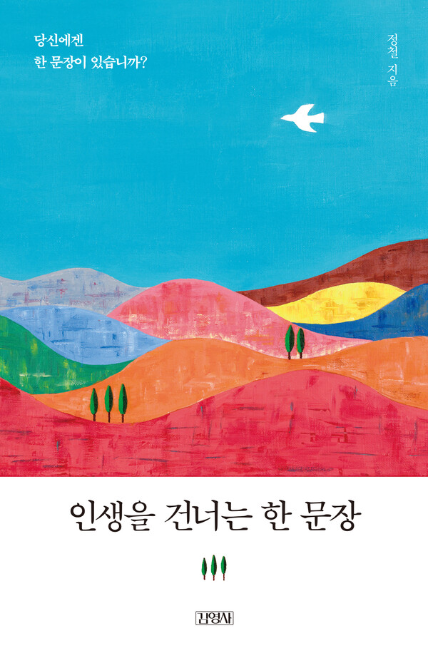 정철식당 깻잎장아찌와 김병주 전 육군대장 깻잎장아찌