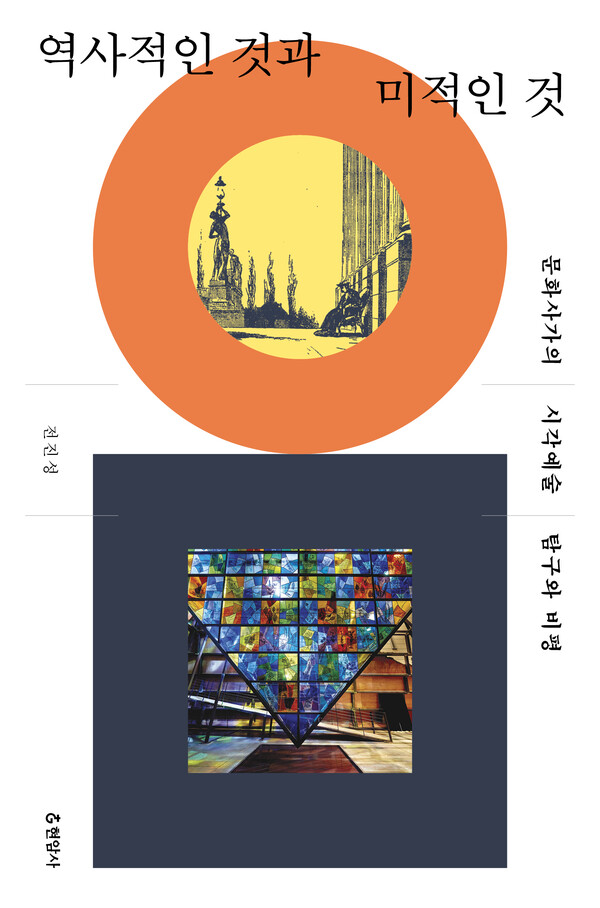 자연치유가 天地人이 들려주는 名妓 황진이 사랑 이야기