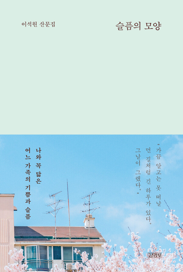 일요음악실! 정상목 본지논설위원 選曲 "자클린의 눈물"