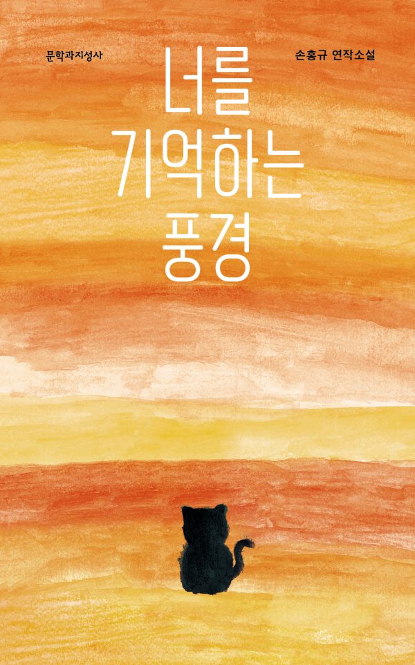 "노란샤스의 사나이" 가수 한명숙 별세