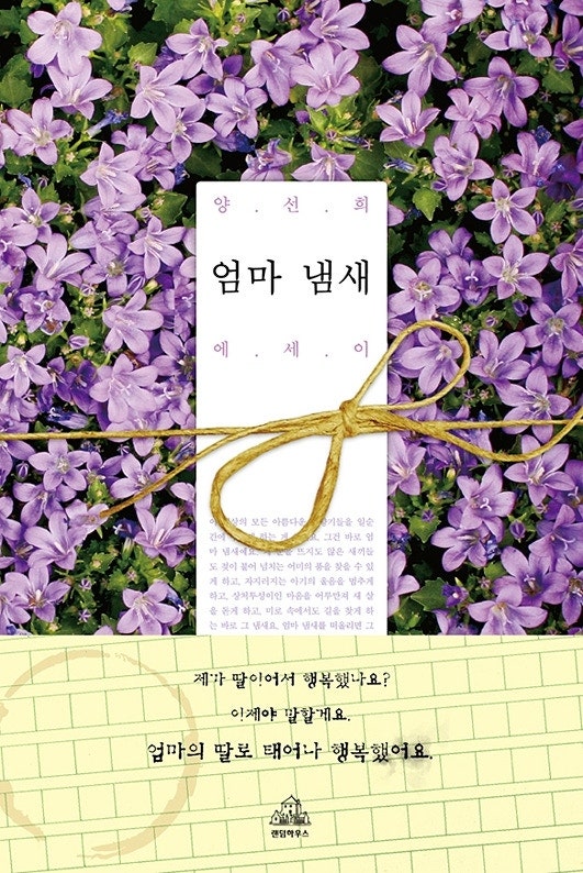 서옥식 "어무이된장라면" 먹으면 한국 정치& 경제 그리고 문화가 보인다