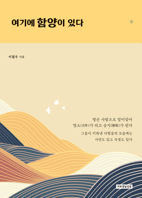 서상초, 개교 101주년 생일 행사
