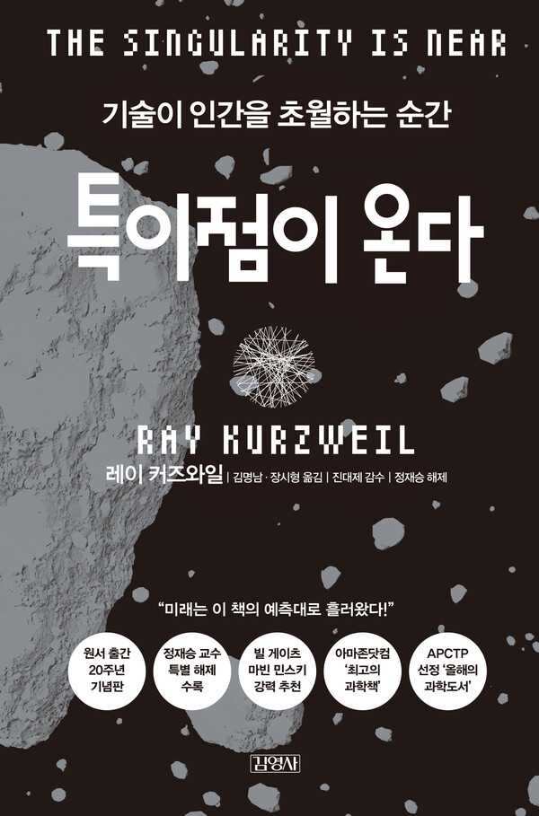 나경원 대통령 예비후보와 도라무통 사건!