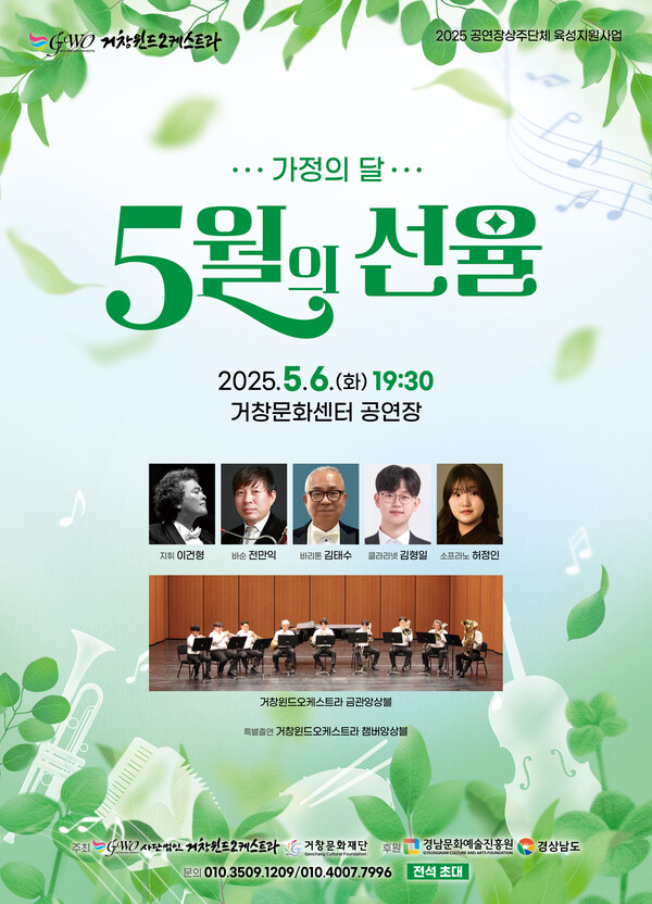 거창신원면이 처가인 장동혁 의원, 국민의힘 사무총장 내정후 고사