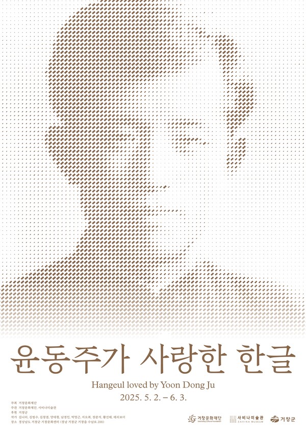 거창군 양수발전소 유치위원회, ‘거창에 On 봄 축제’서 양수발전소 유치 집중 홍보