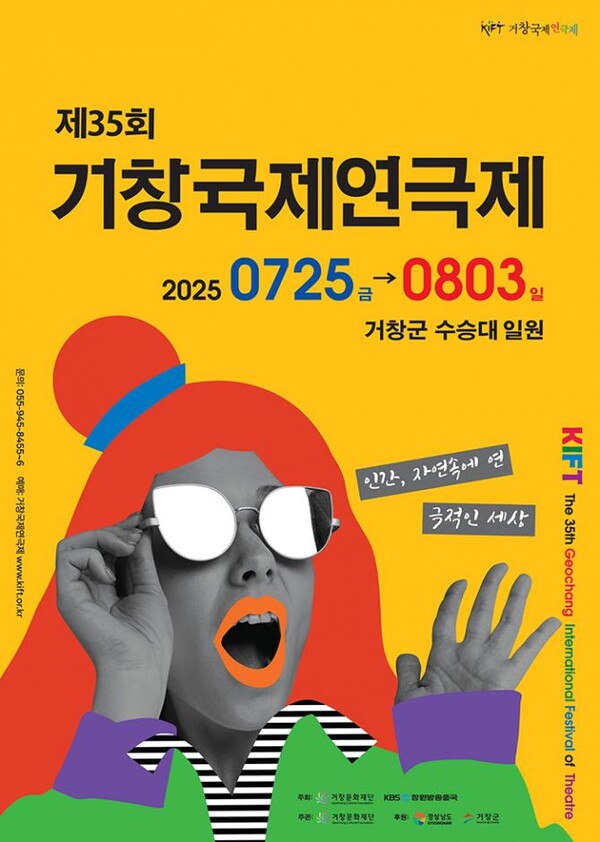 김향란 의원/ 거창창포원 국가정원 지정을 위한 필요충분조건