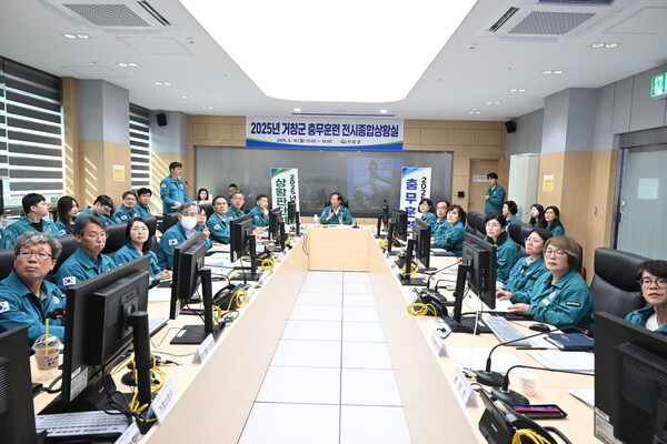 거창군, 국가비상대비태세 확립 위한 ‘2025년 충무훈련’ 실시