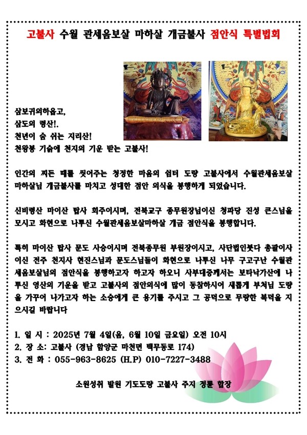 김민석 국무총리 후보자 임명동의안,국회 본회의 통과