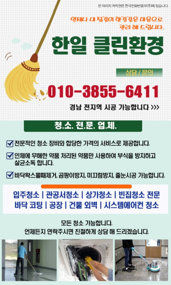 국힘 당대표-거창군 신원면에 처갓집 둔 장동혁 당선